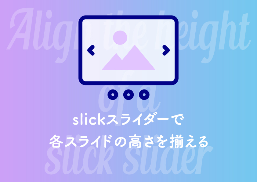 Align height slick WEB LIBESTA 
